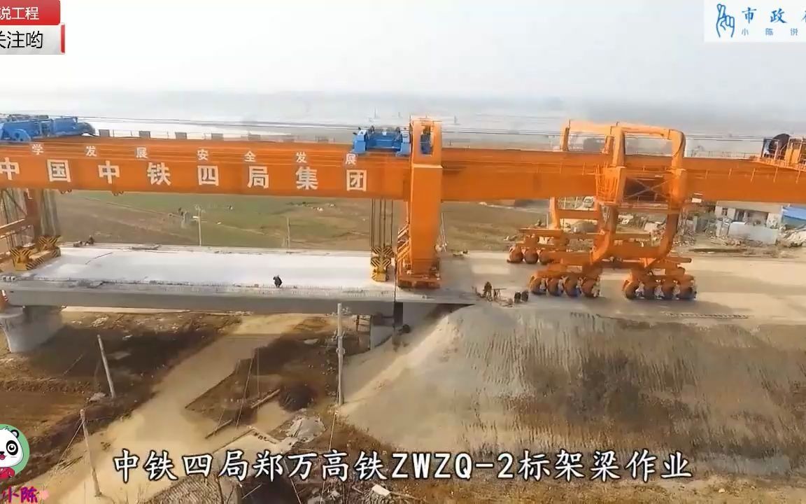 航拍正在建设中的郑万高铁,真的好壮观,有没有同僚工作过的呢?