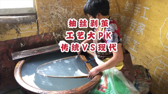 走进浙江农村,探寻手工抽丝剥茧和现代工艺,蚕丝被是怎样做的?