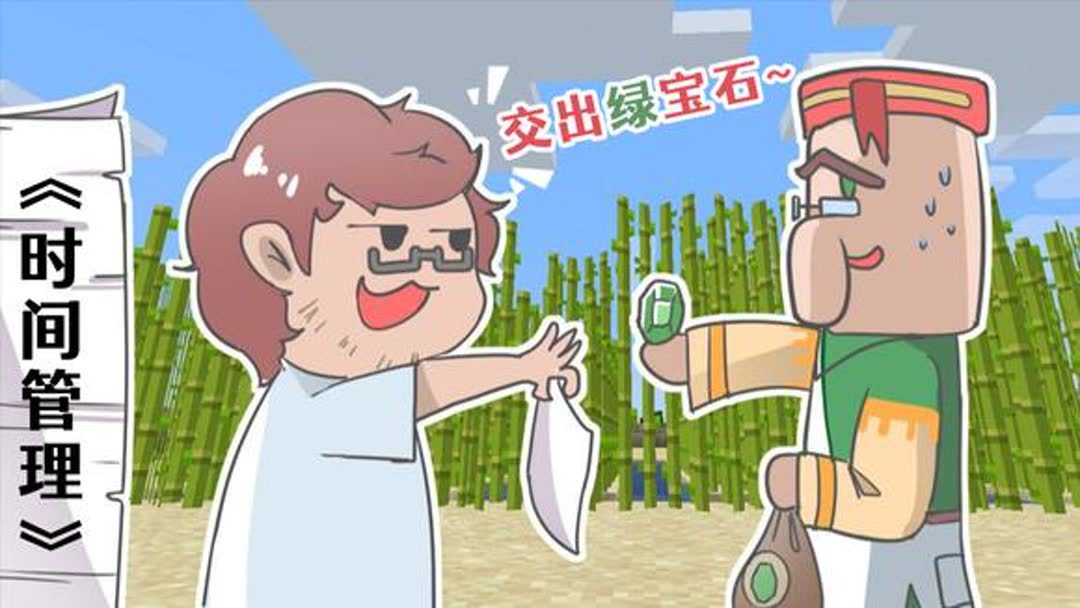 我的世界:用白纸就能换绿宝石?你们这辈子的用纸我抽风承包了