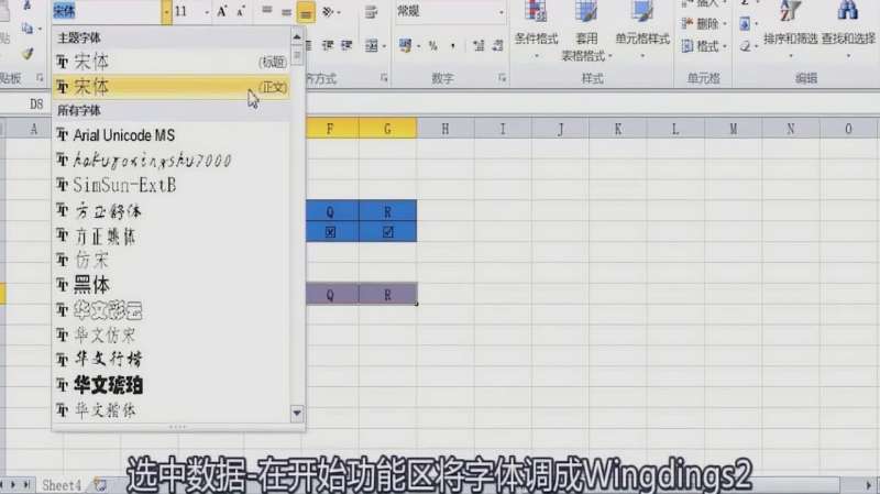 excel如何快速打勾打叉?办公室的小伙伴们,都学起来吧