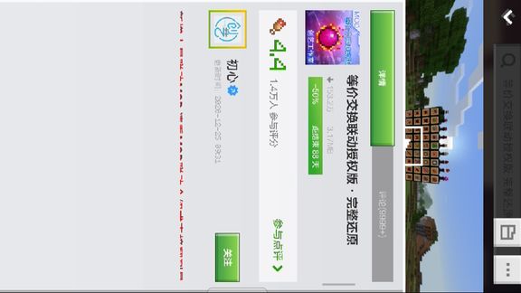 我的世界下界更新