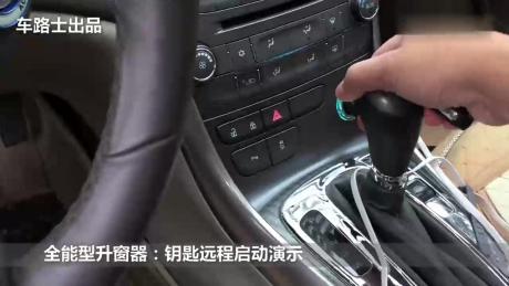 迈锐宝远程启动演示