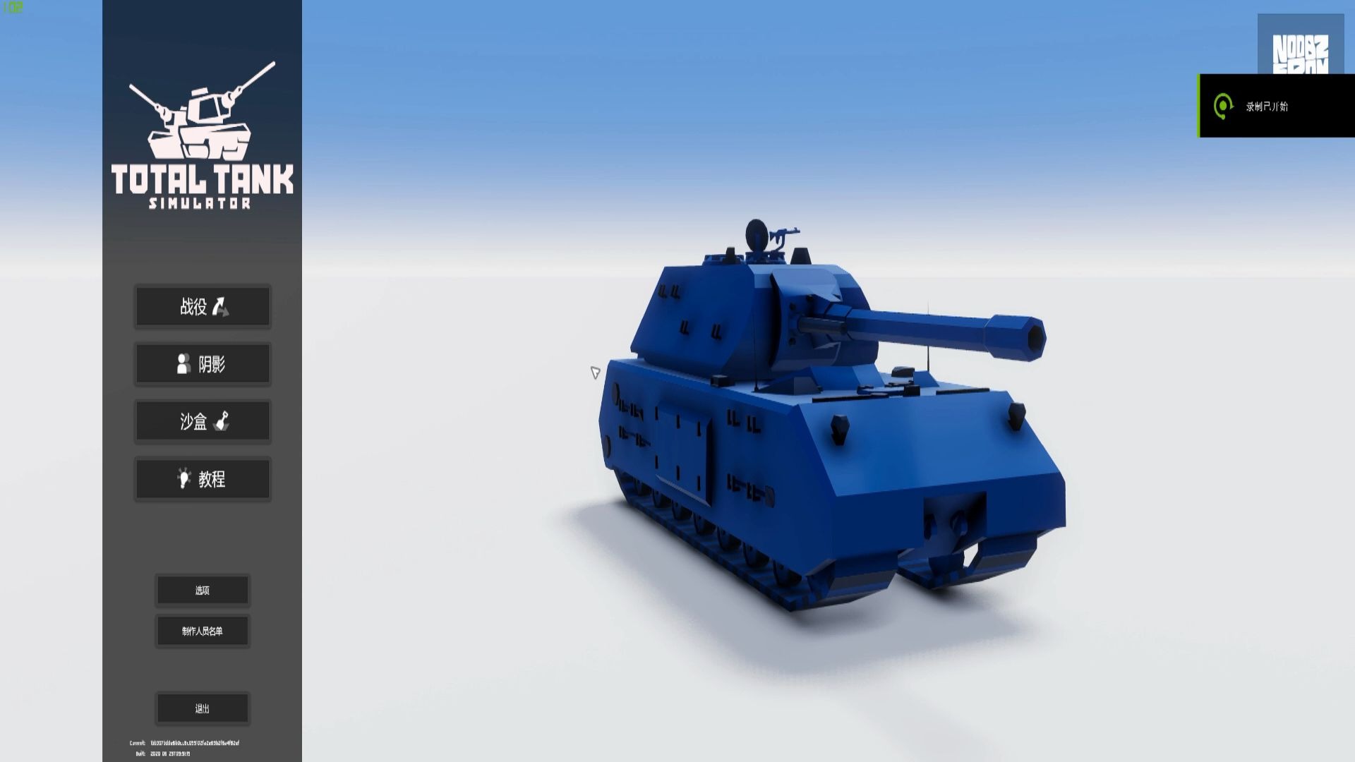 【坦克模拟器#2】苏维埃重拳出击!最后一战惨遭滑铁卢