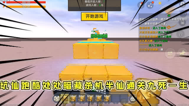 迷你世界:坑仙跑酷,半仙通关真是九死一生,伙伴都卡在第一关