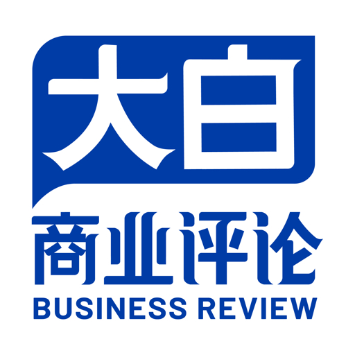 大白商业评论 