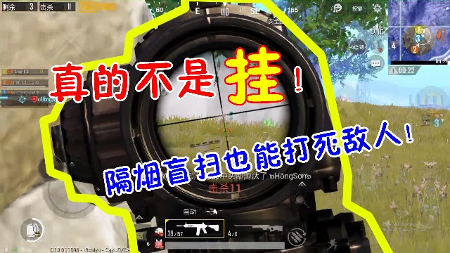 和平精英:这操作开挂都做不出来,盲扫对面都懵了(上)