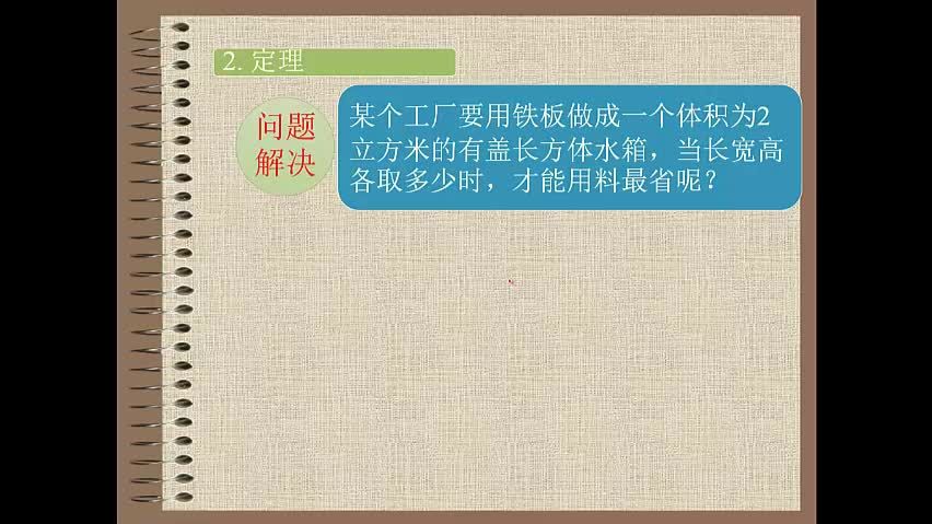 28.4 二元函数的极值4-作业
