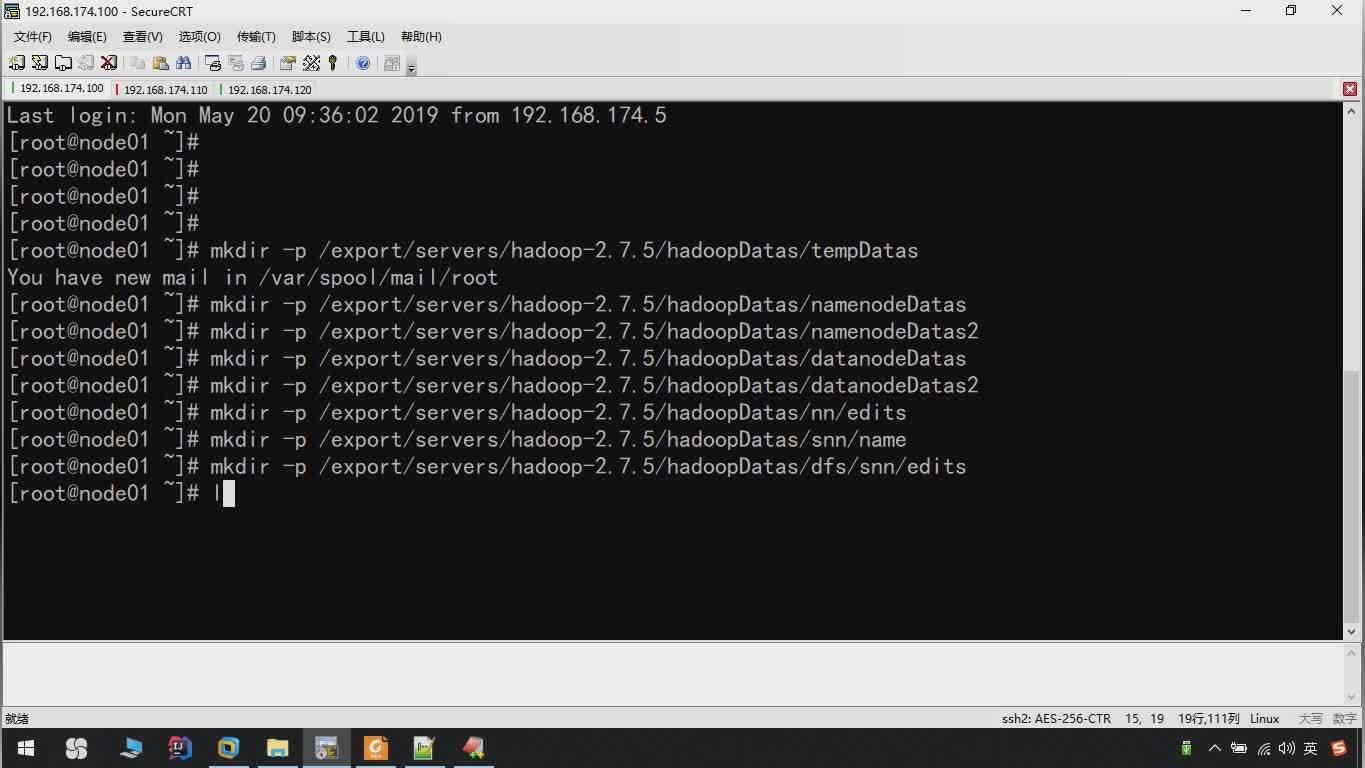 day2-19-配置hadoop环境变量