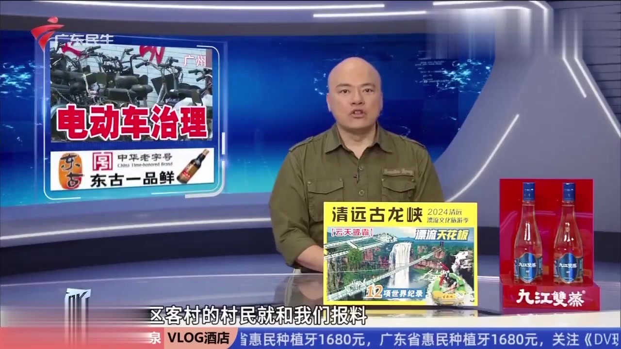 广州海珠:客村电动车停放乱象多村民盼借鉴经验改善