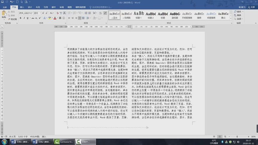 Word当中分栏情况下页码的设置方法
