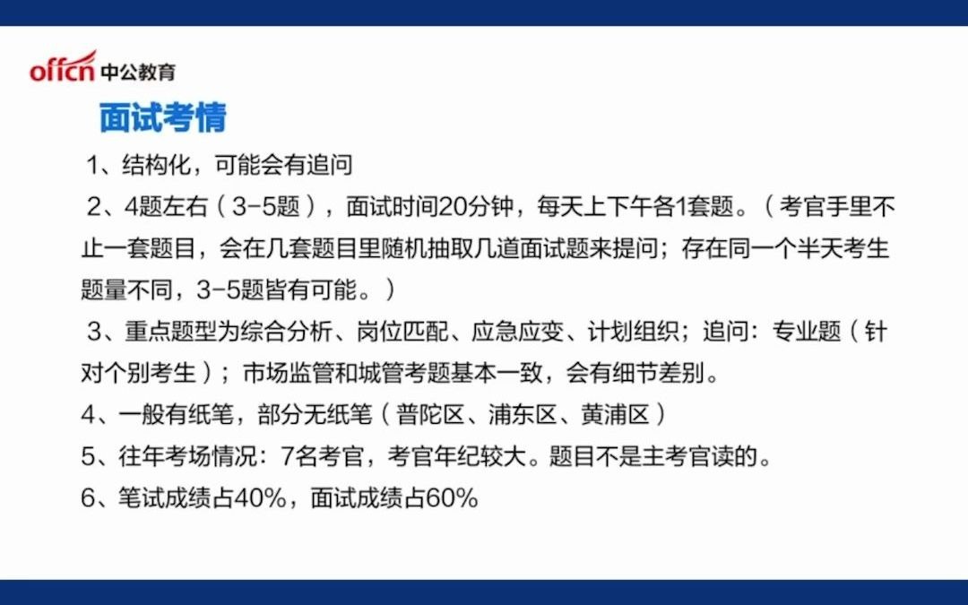 行政执法面试一般采用结构化面试,考场布局大约是这样,你了解吗?