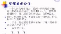 学前儿童科学教育 孙丽丽 全24学时 浙江大学 视频教程