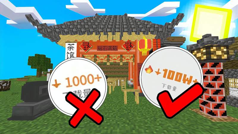 我的世界模组测评:一款超高质量却非常小众的中式建筑模组!