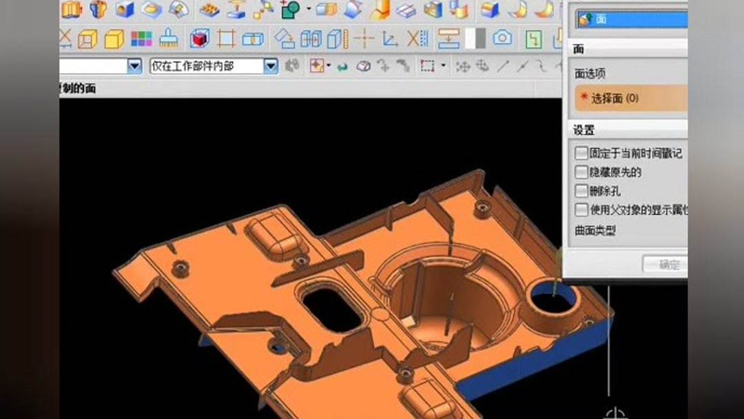 UG分模技巧如何一键抽取面#模具