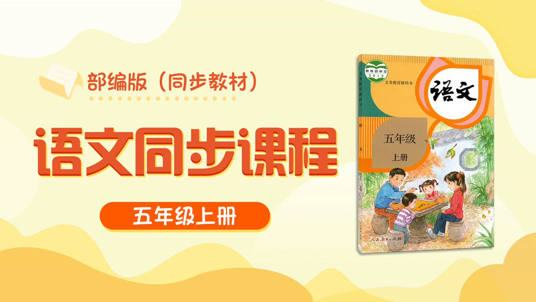 第2单元 课文7 《什么比猎豹的速度更快》 第2节
