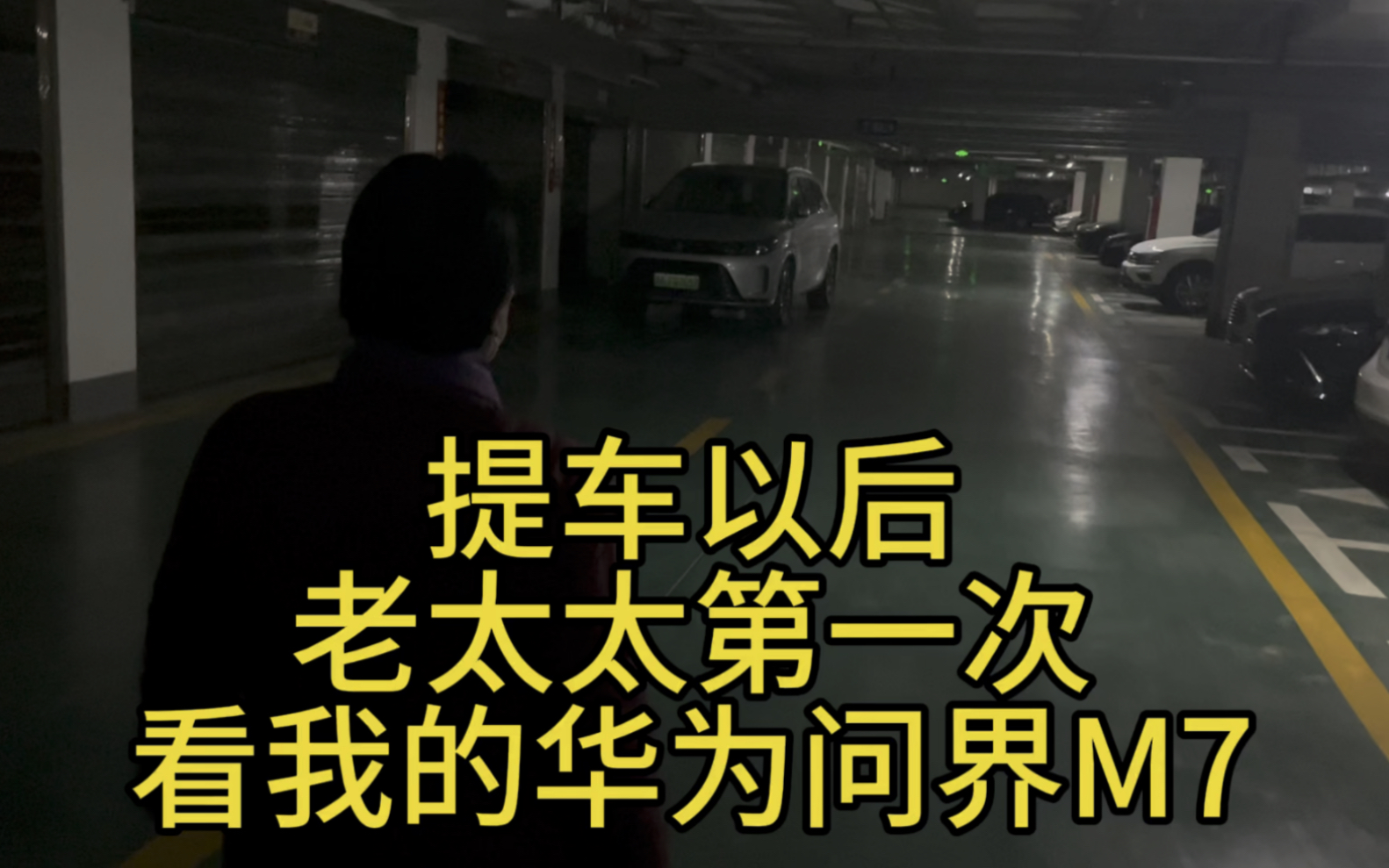 ...和奥迪,选了国产车华为问界M7,老太太说浪费钱,结果看了实车以后….