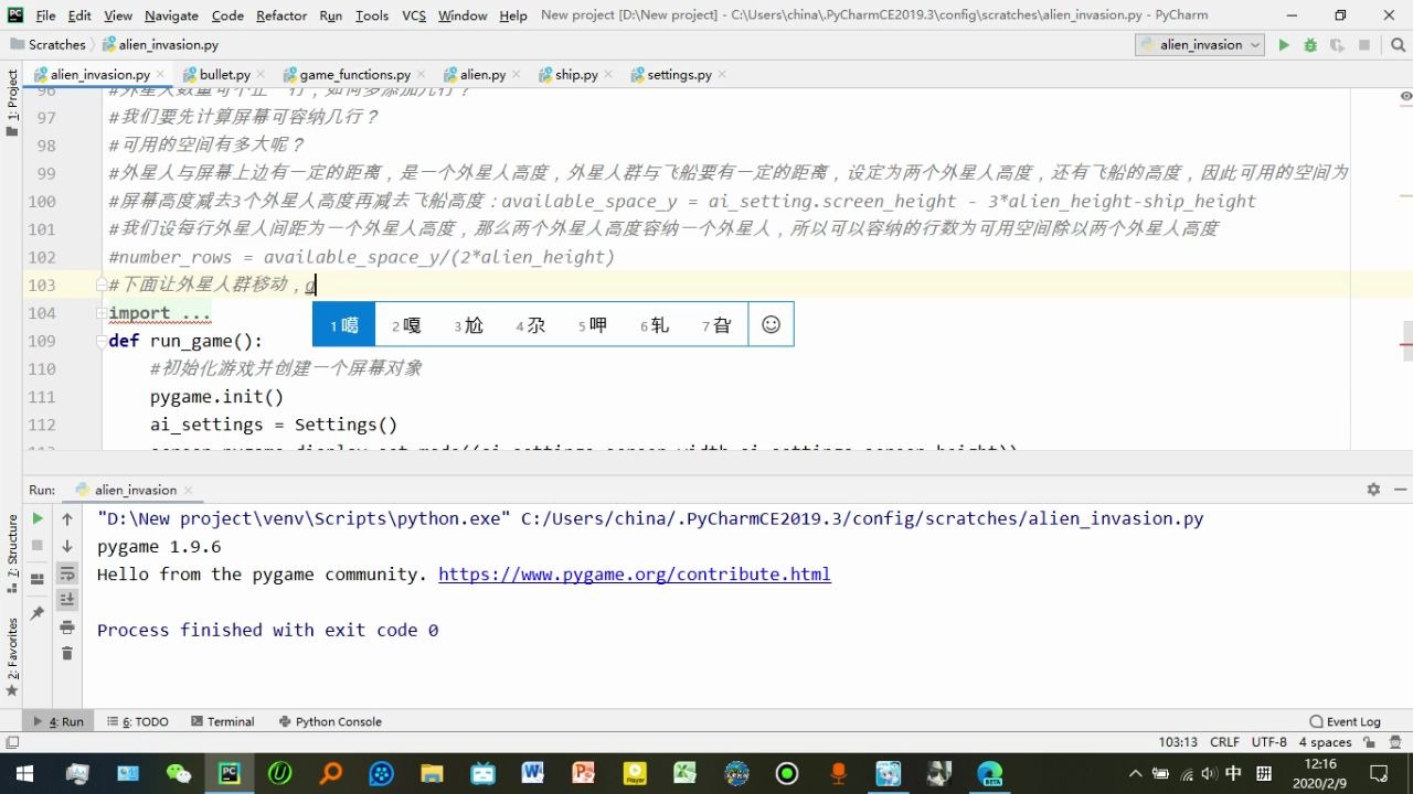 python学习直播录像