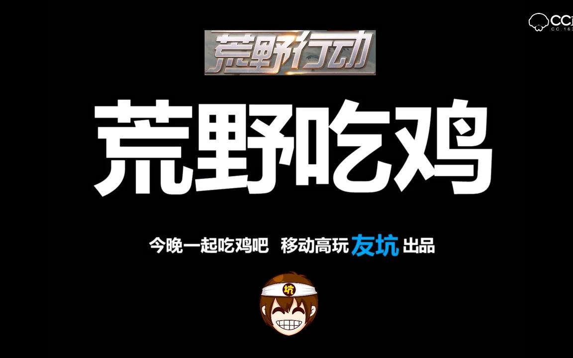 荒野行动:王者段位?31杀吃鸡?就问你锤不锤!