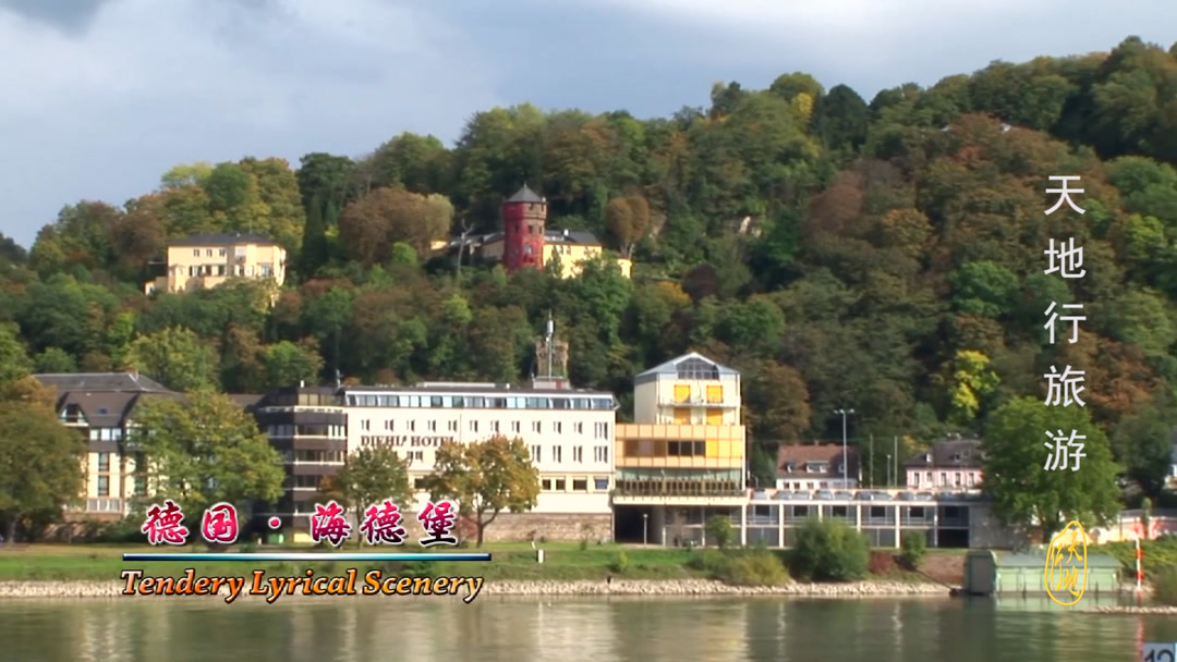 德国海德堡-浪漫德国的缩影