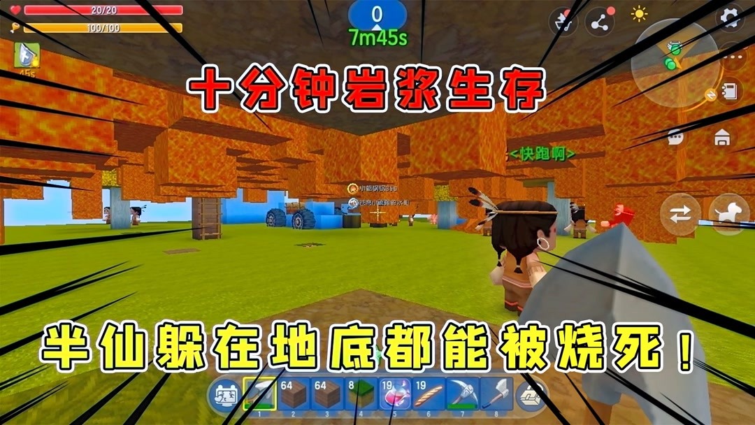 迷你世界:十分钟岩浆生存,半仙躲到地底自以为高枕无忧又被打脸