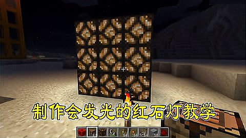 我的世界小丹解说 :我的世界:制作红石岩浆陷阱教学