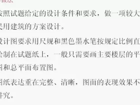 2013版方案设计作图_1