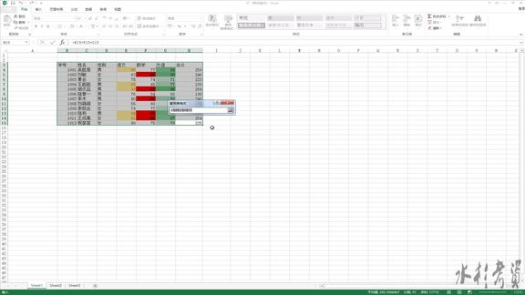 办公软件office教程-118-excel-16-应用样式