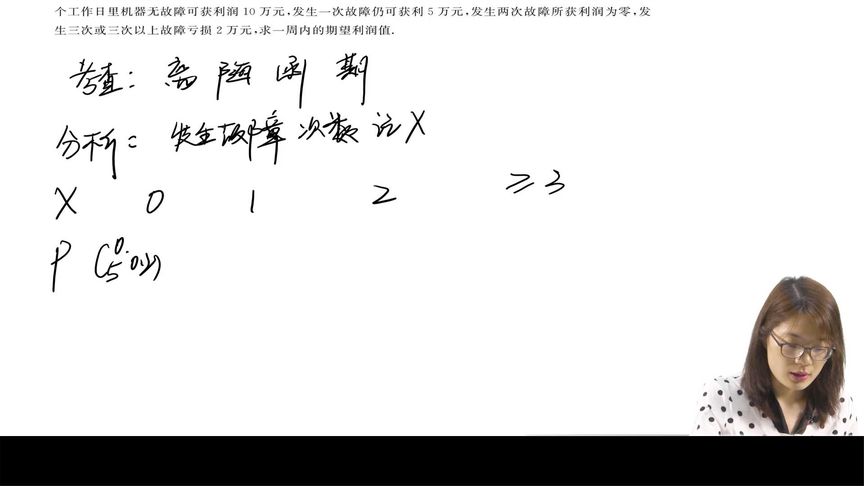 概率论与数理统计(基础30讲)宇哥未讲题目41--例题3.4.5.