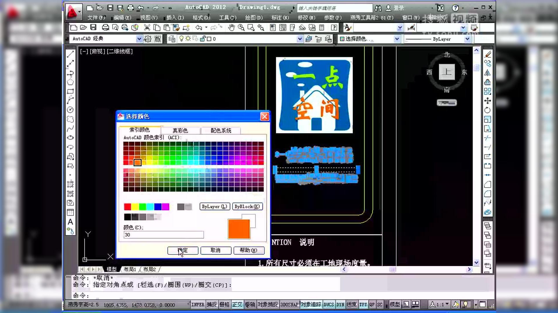 室内设计施工图图文教程下载谷建老师室内设计施工图软件基础精通教程