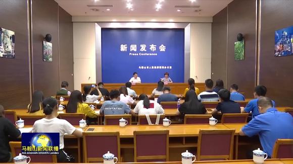 《马鞍山市户外广告和招牌设置管理办法》下月施行