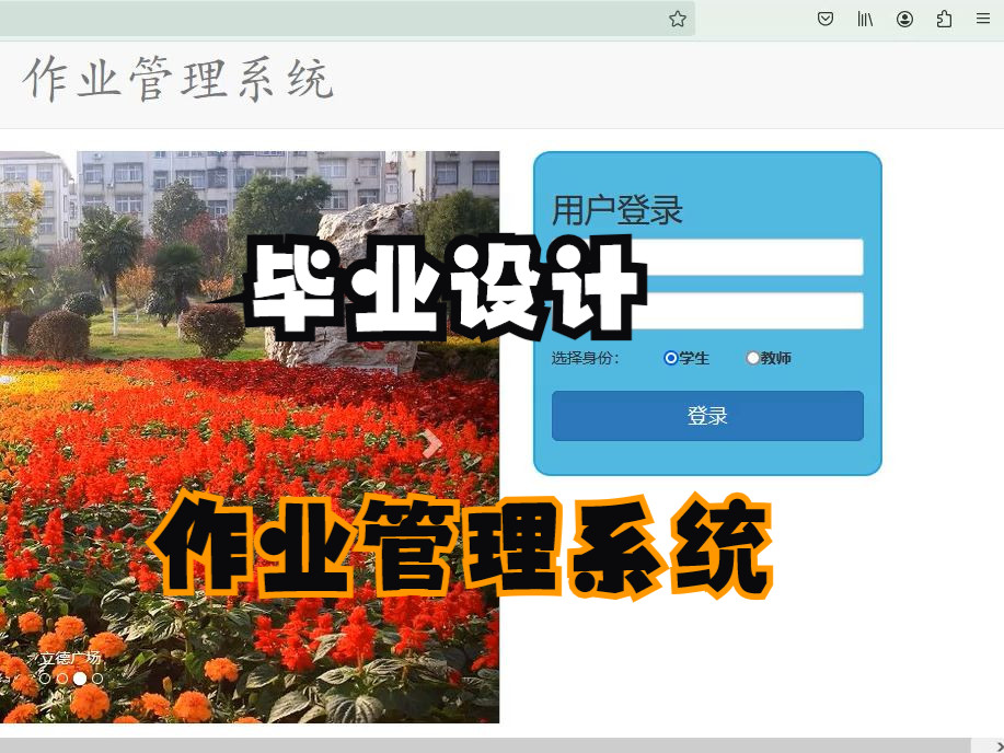 SpringBoot作业管理系统,毕业设计源码下载,Java毕设课程设计论文