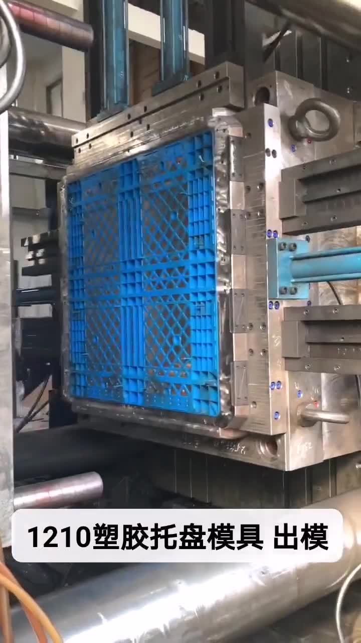 托盘模具 托盘注塑模具