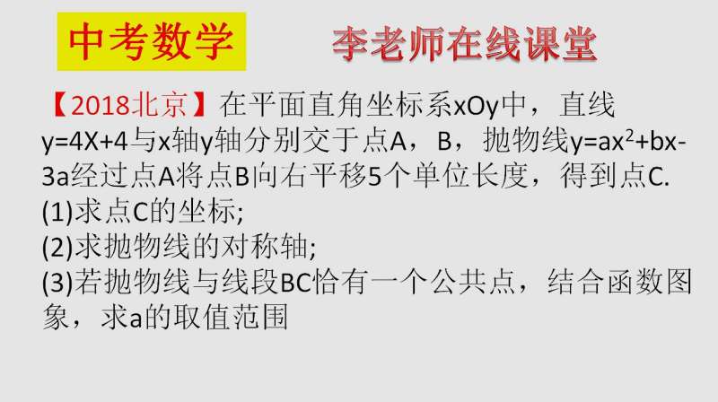 中考数学:二次函数专项训练——函数图像与线段交点问题