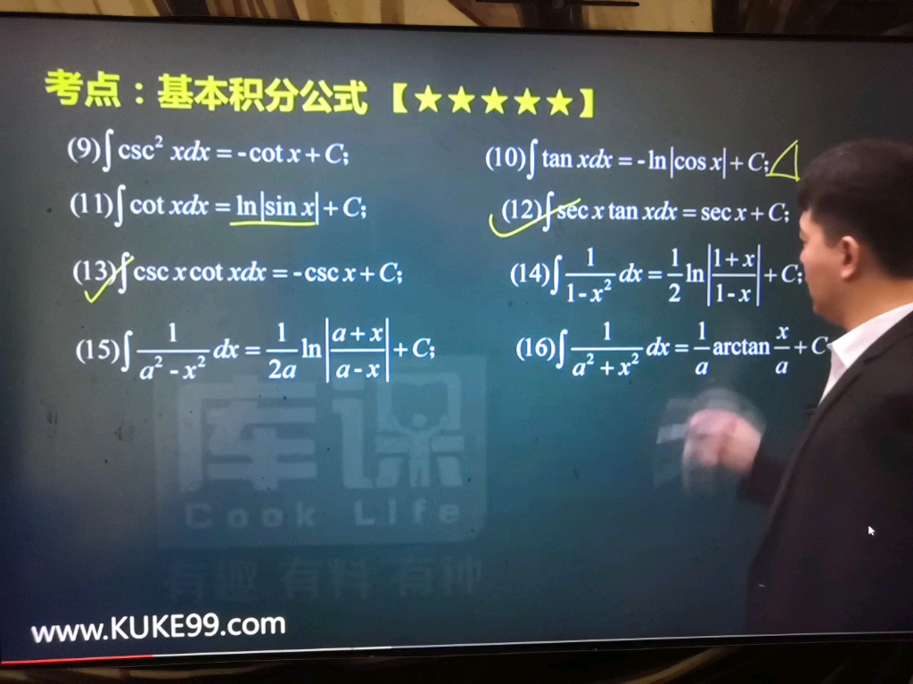 不定积分的性质