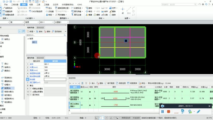 广联达建模中看说明讲易错点!