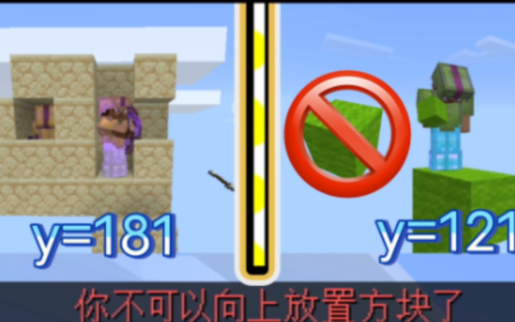 我的世界布吉岛边界bug《你不能向上放置方块了》
