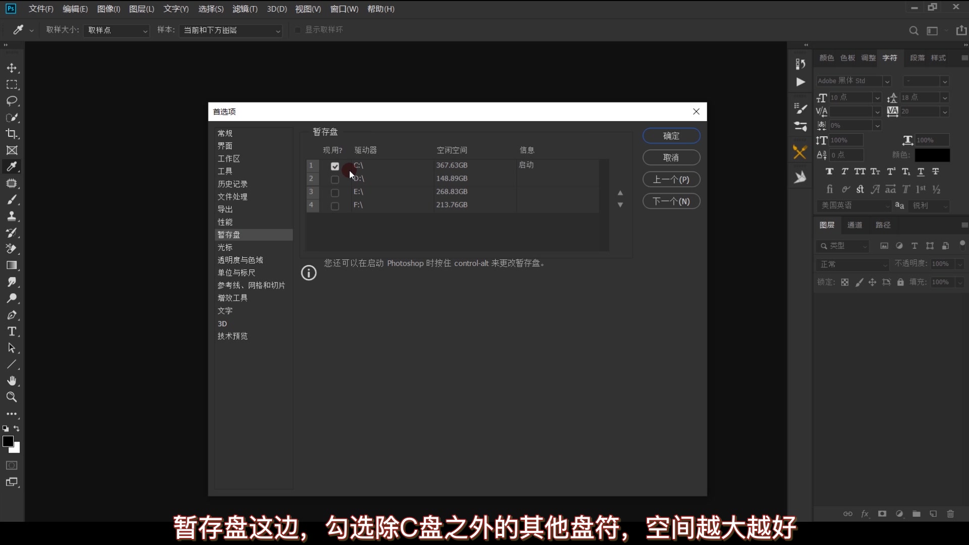 如何提高ps运行效率,告别卡顿,正确设置方法教程来了!