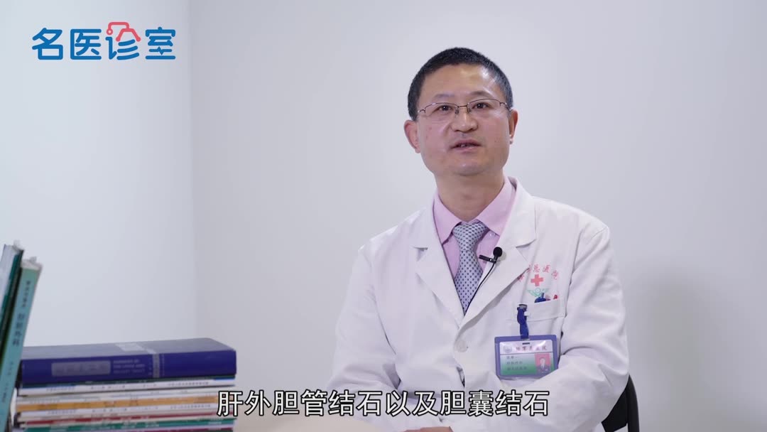 胆石症与胆囊结石有哪些区别