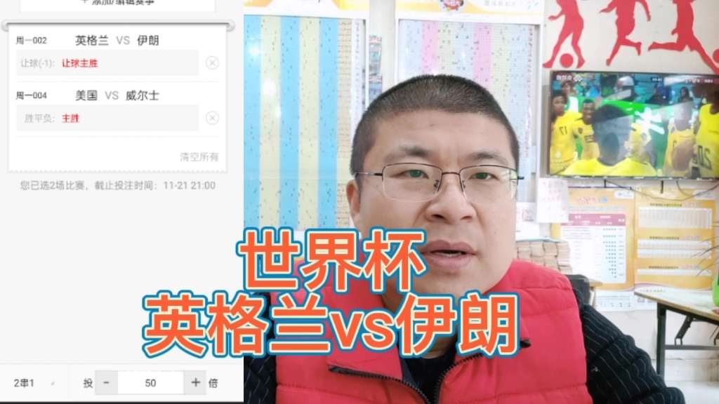 世界杯:英格兰vs伊朗