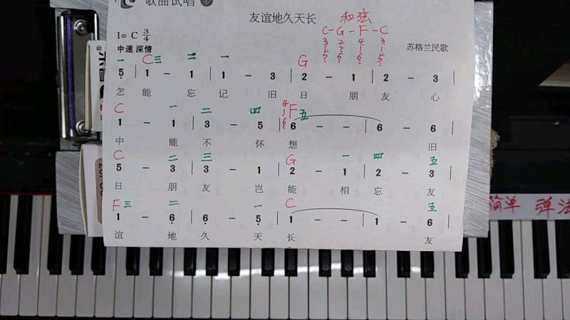 零基础学电子琴第二课,如何练熟电子琴左手和弦