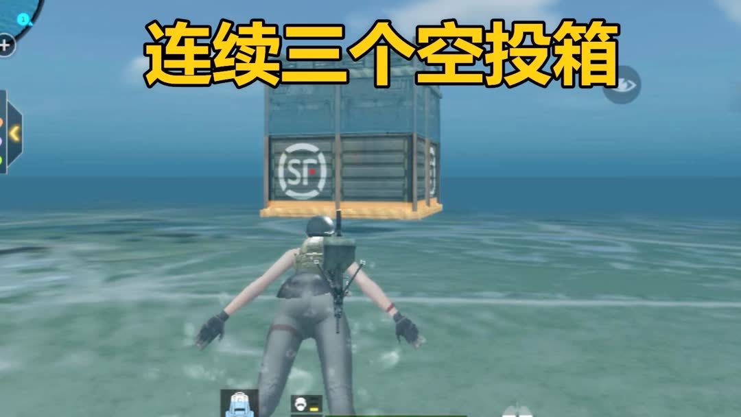 CF生存特训:海岛模式的这个区域,连续发现三个空投箱