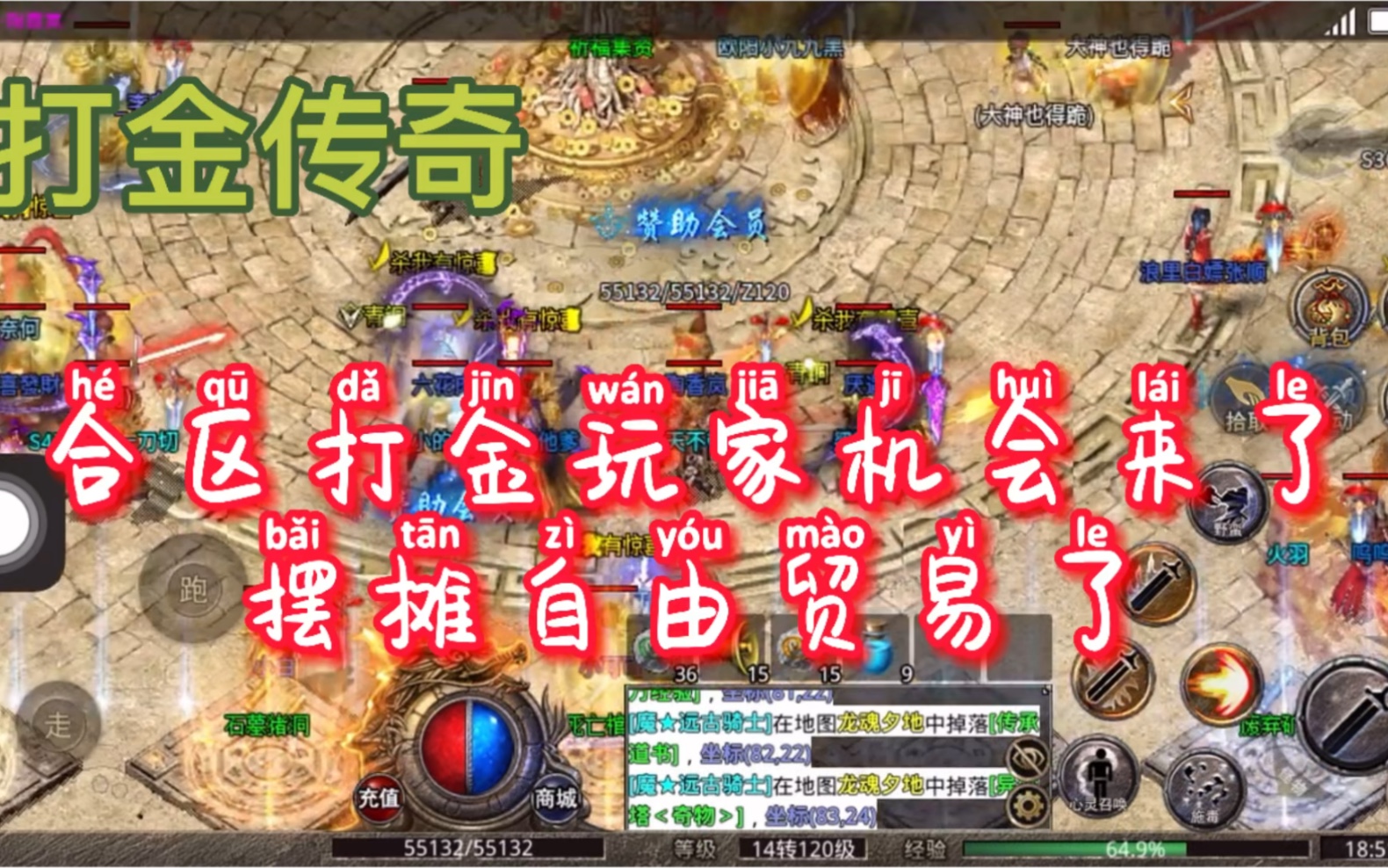 打金传奇:这款游戏目前作为单职业打金传奇人气是比较旺的哦,打金...