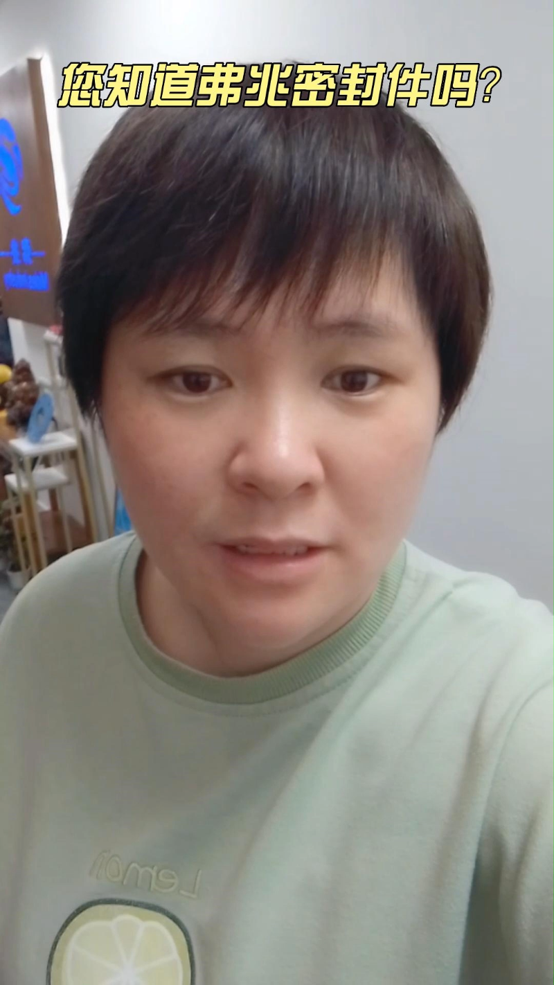 您知道弗兆密封件吗? #金属缠绕垫 #O型密封圈 #垫片 #氟橡胶O型圈 #...
