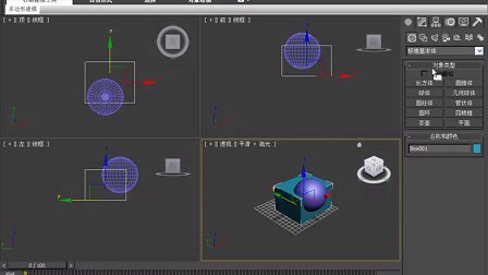 中国展览学院[3DMAX2011教程]第二十三节:布尔运算