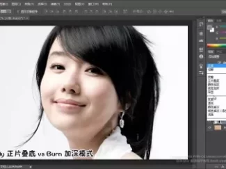 69课_PS入门到高手视频 [原理深入] Photoshop CC 图层混合模式3