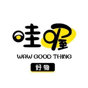 哇呜好物 
