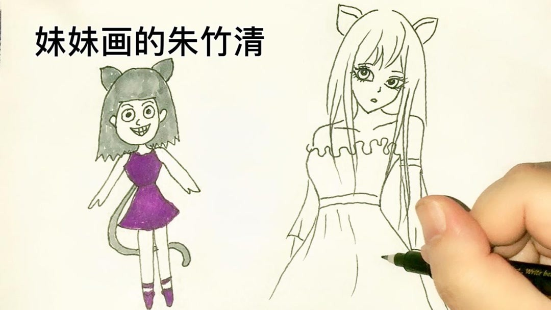 【手绘】不同画法的朱竹清,你喜欢哪个