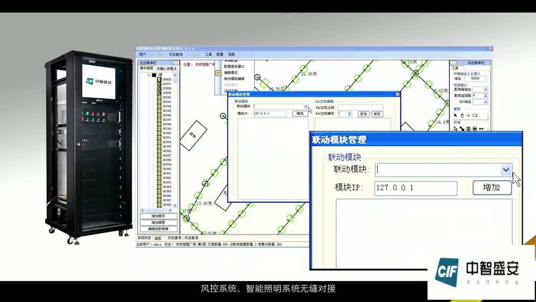 消防应急照明与疏散指示系统的介绍及安装