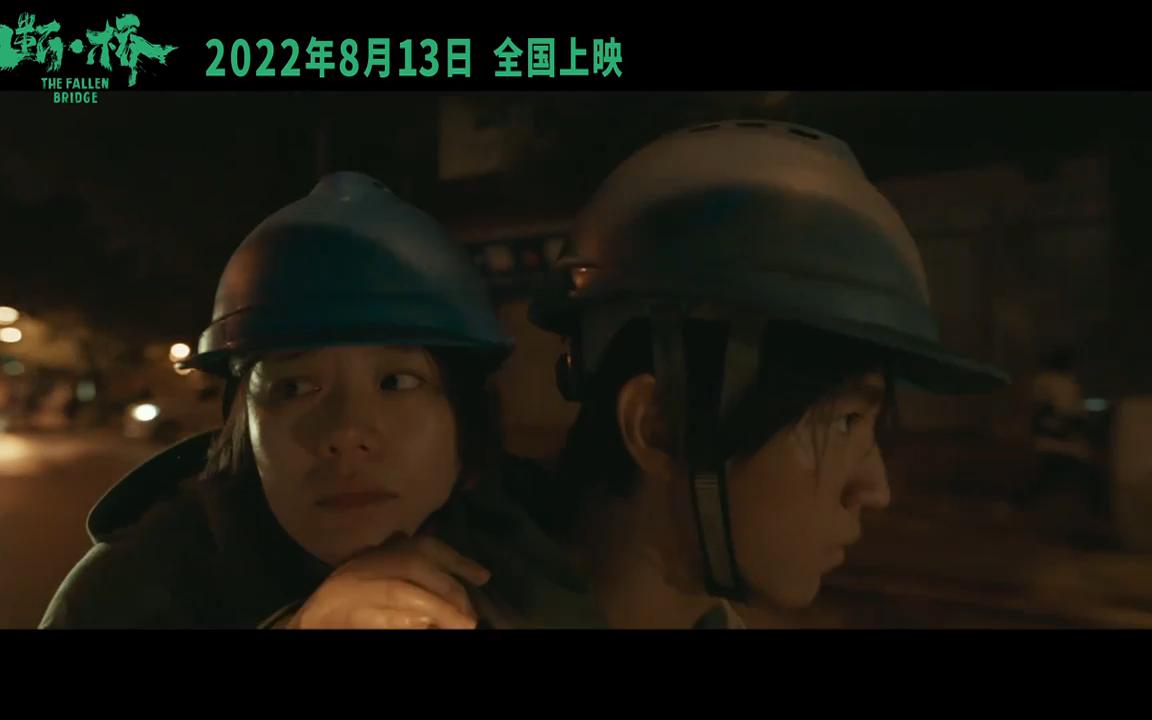 马思纯+王俊凯+范伟主演犯罪电影《断·桥》终极预告, 范伟化身杀人...