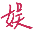 每日娱说 
